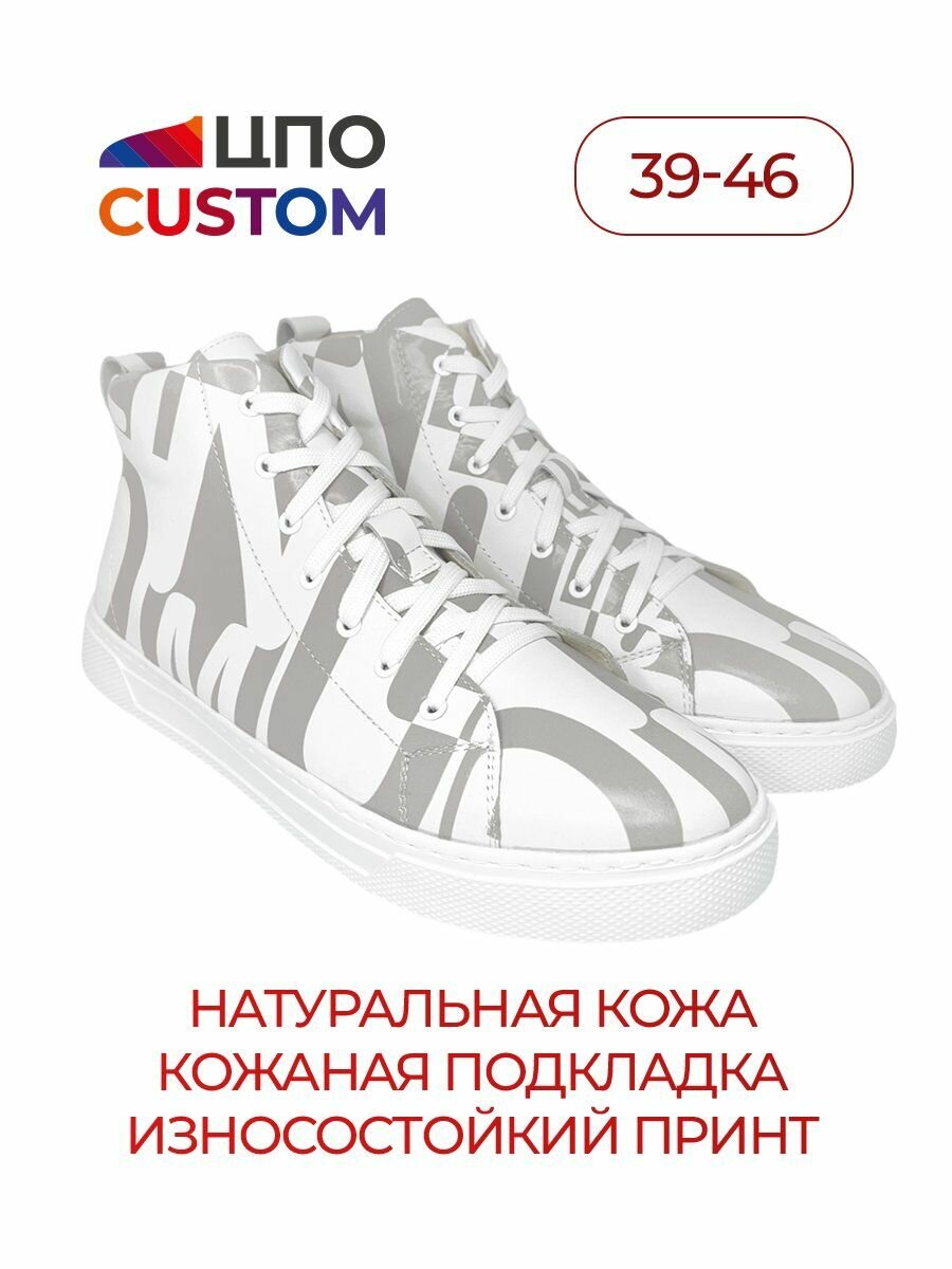 Кеды CUSTOM
