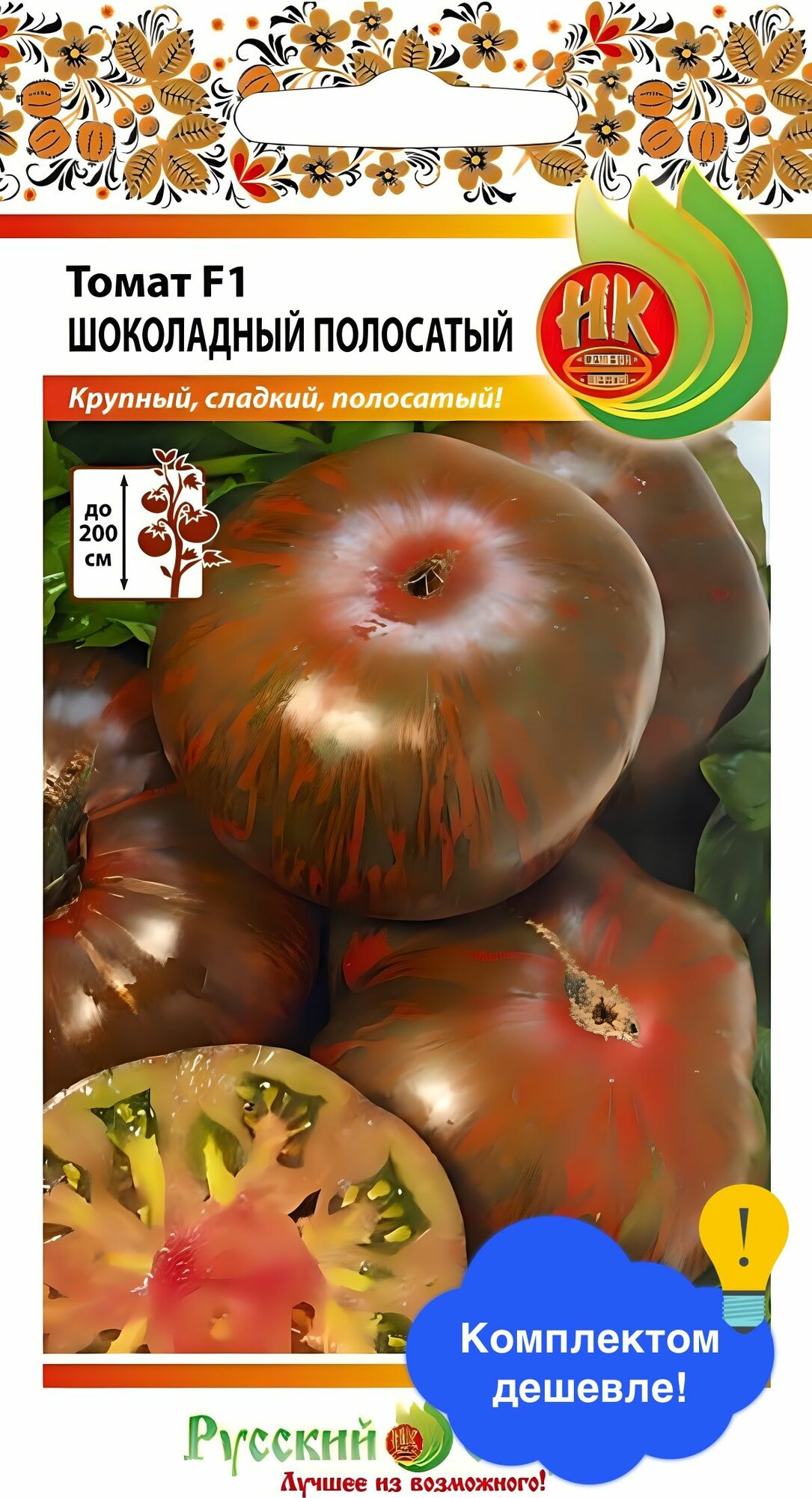 Семена овощей Русский Огород "Томат Шоколадный полосатый", 0,1 гр.