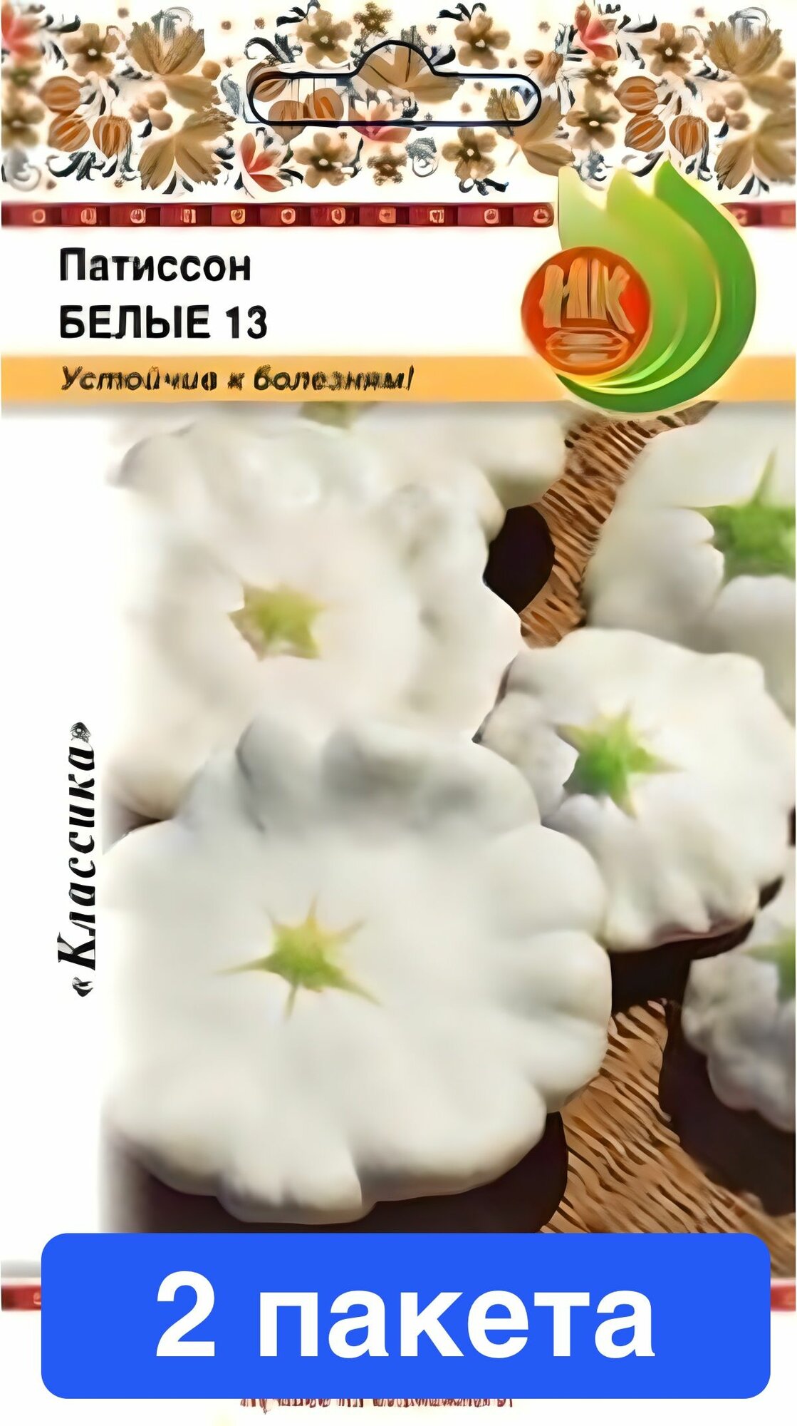 Семена овощей Русский Огород "Патиссон Белые 13", 2 гр. 2 пакета