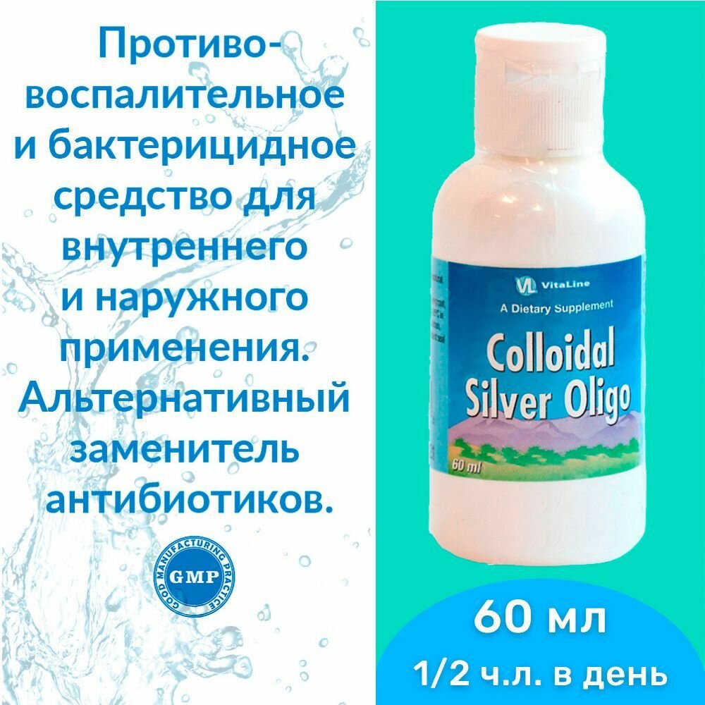 Коллоидное серебро Виталайн / Colloidal Silver Oligo Vitaline - противовоспалительное и бактерицидное средство для внутреннего и наружного применения. Альтернативный заменитель антибиотиков.