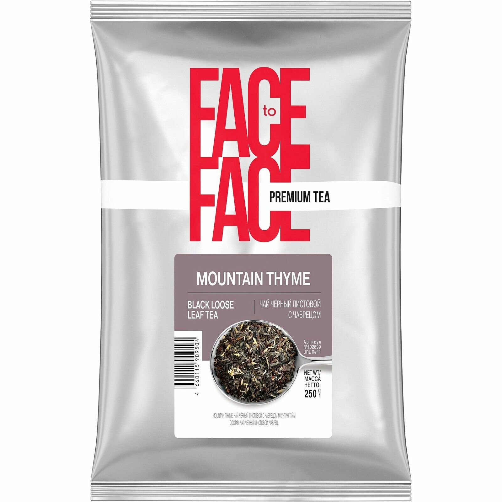 Чай черный Face to Face. Mountain Thyme, листовой, 250 г