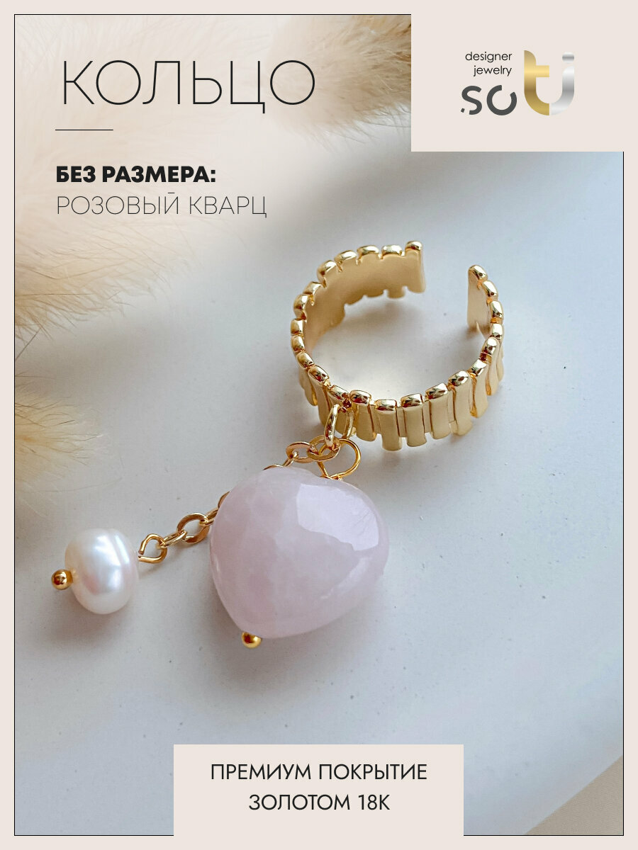 Кольцо-кулон, жемчуг пресноводный культивированный, кварц