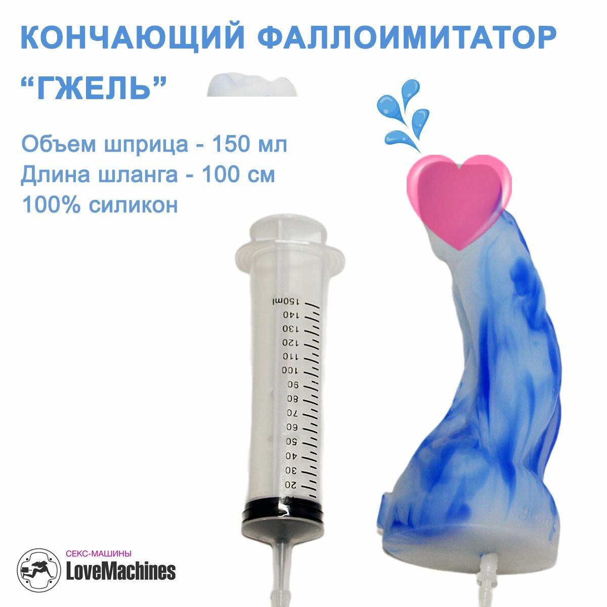 Фаллоимитатор с эякуляцией Гжель 23 см реалистичный платиновый силикон, бело-синий