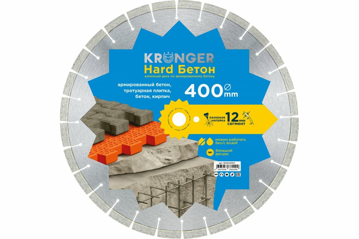 Kronger Алмазный сегментный диск по бетону Laser Beton Hard 400х12х25.4 Beton Hard B200400H
