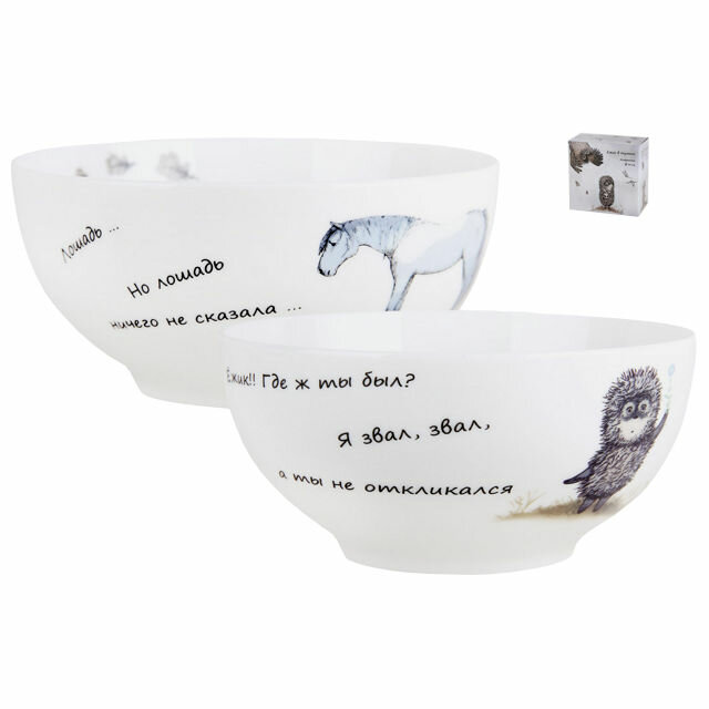 Салатник QUINSBERRY Ежик в тумане 14 см, 0,61 л, фарфор, стильный декор для сервировки