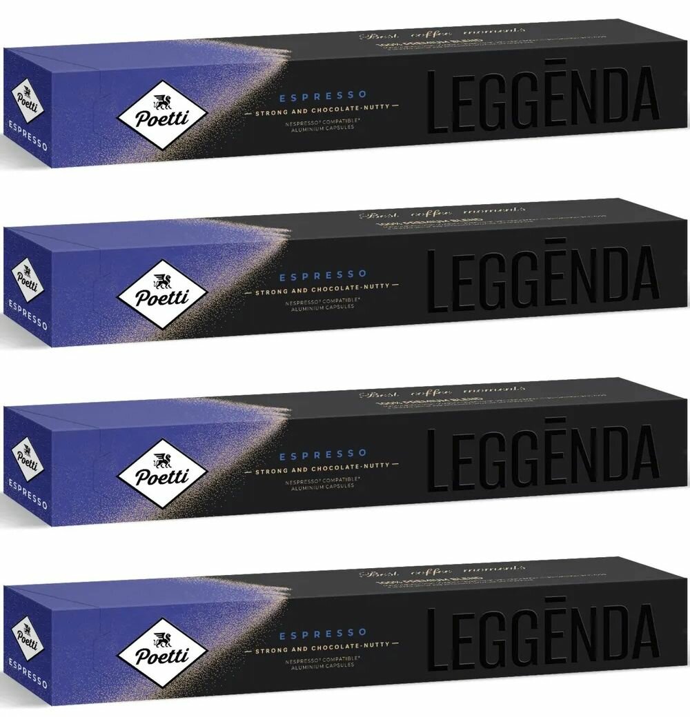 Кофе в капсулах Poetti (ex-Paulig) Leggenda Espresso (система Nespresso), 40 капсул