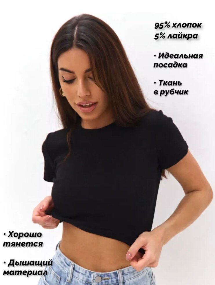 Кроп-топ