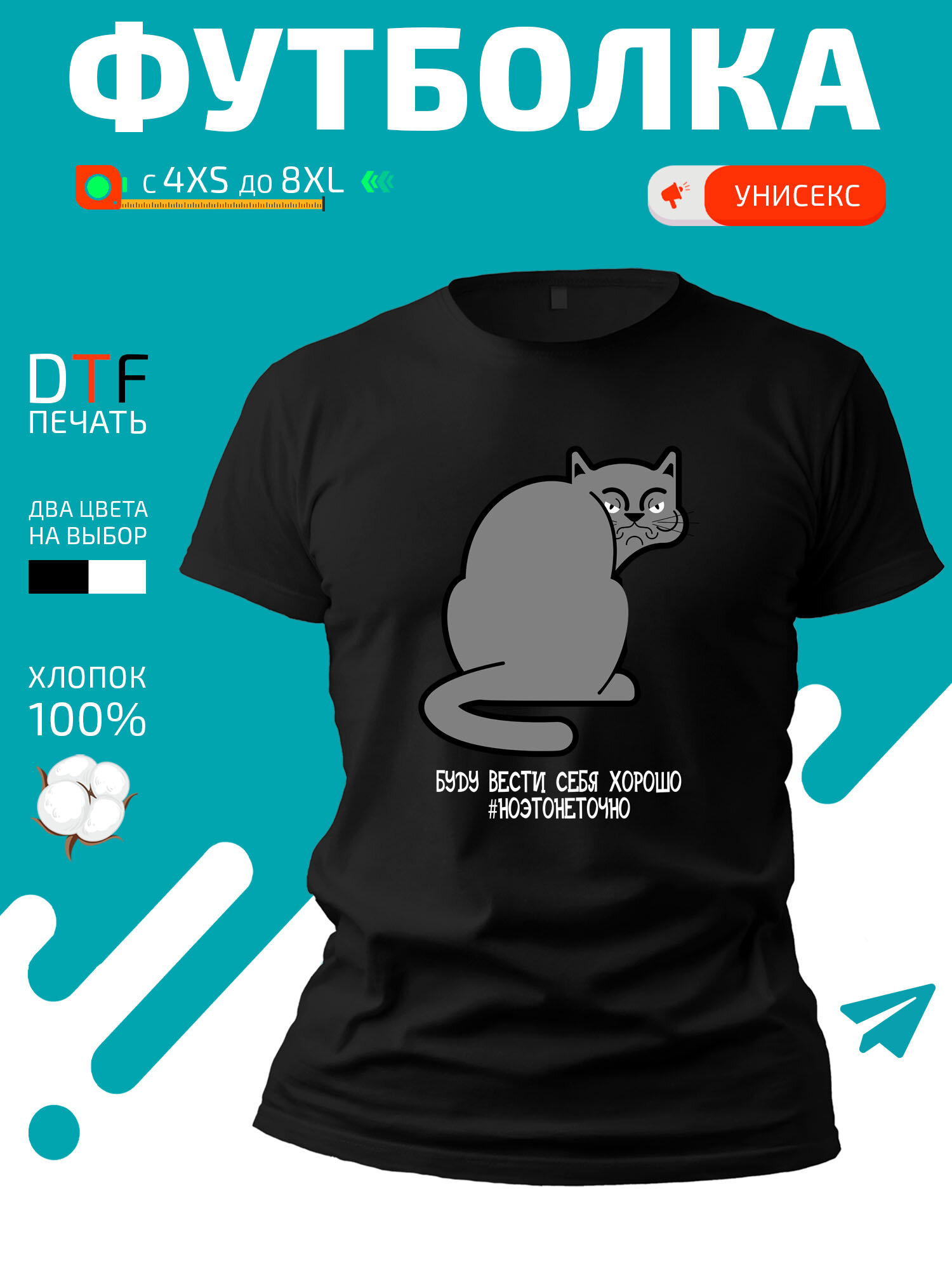 Футболка с котиком мем