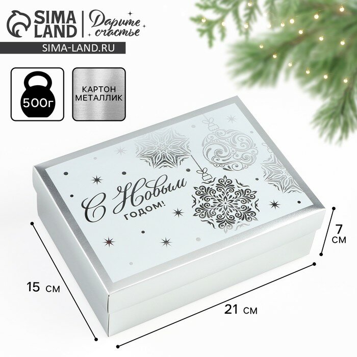 Коробка подарочная новогодняя складная «С новым годом»,