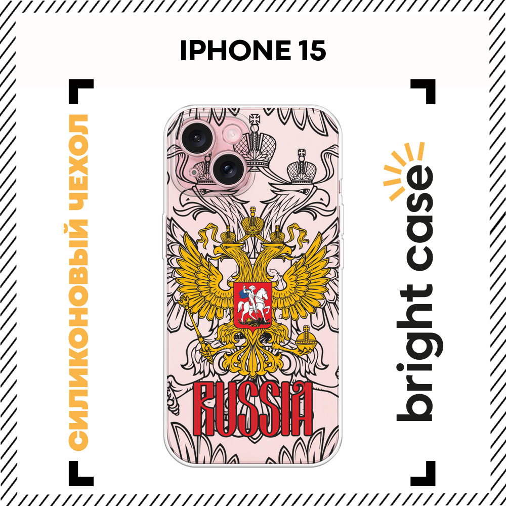 Чехол на Apple iPhone 15 / Айфон 15 с принтом Герб России, прозрачный