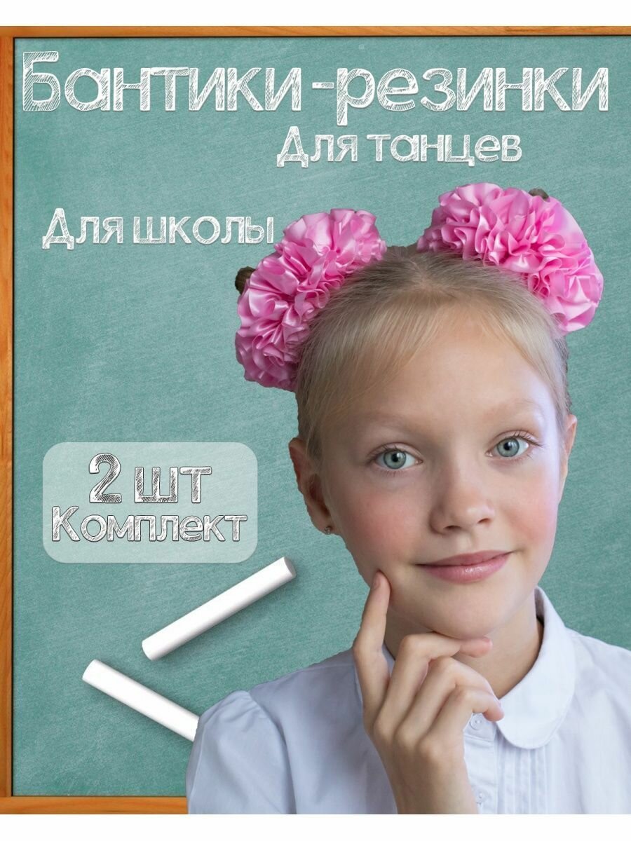 Банты для волос на резинке для девочек