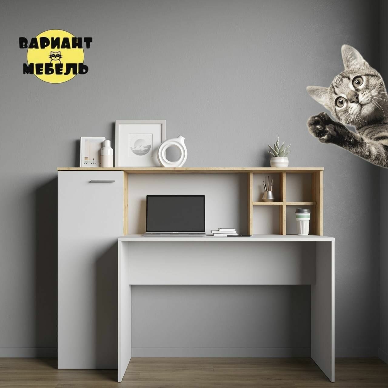 Стол письменный "FREYA", цвет Дуб Вотан, Белый, ЛДСП, 153 см х 54 см х 77 см