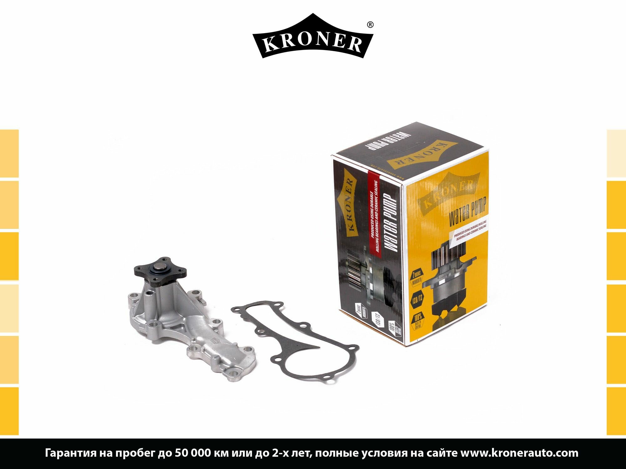 Насос водяной (помпа) NISSAN Almera N16 (2000-) Primera P11 (1996-) Kroner K202080 водяной насос помпа
