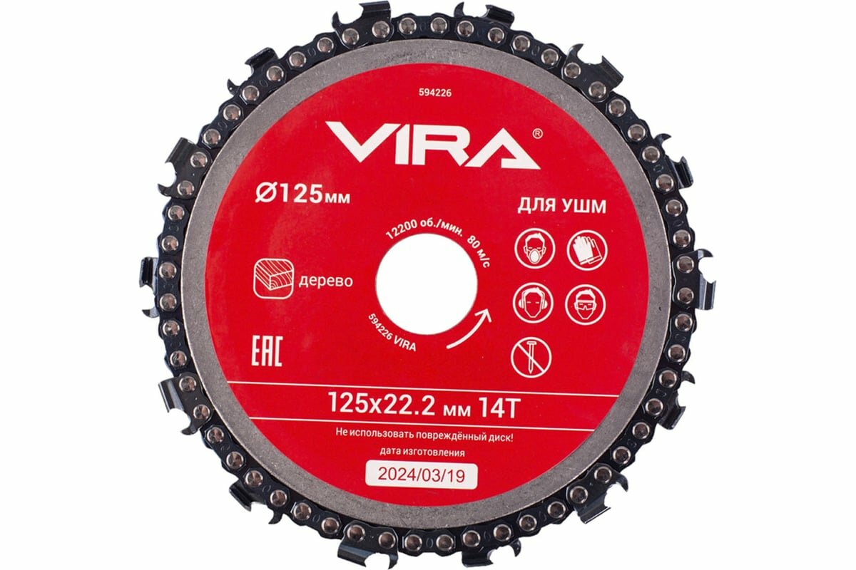 VIRA диск пильный цепной для УШМ 125х22 мм, 14Т, долговечный для резки металла 594226