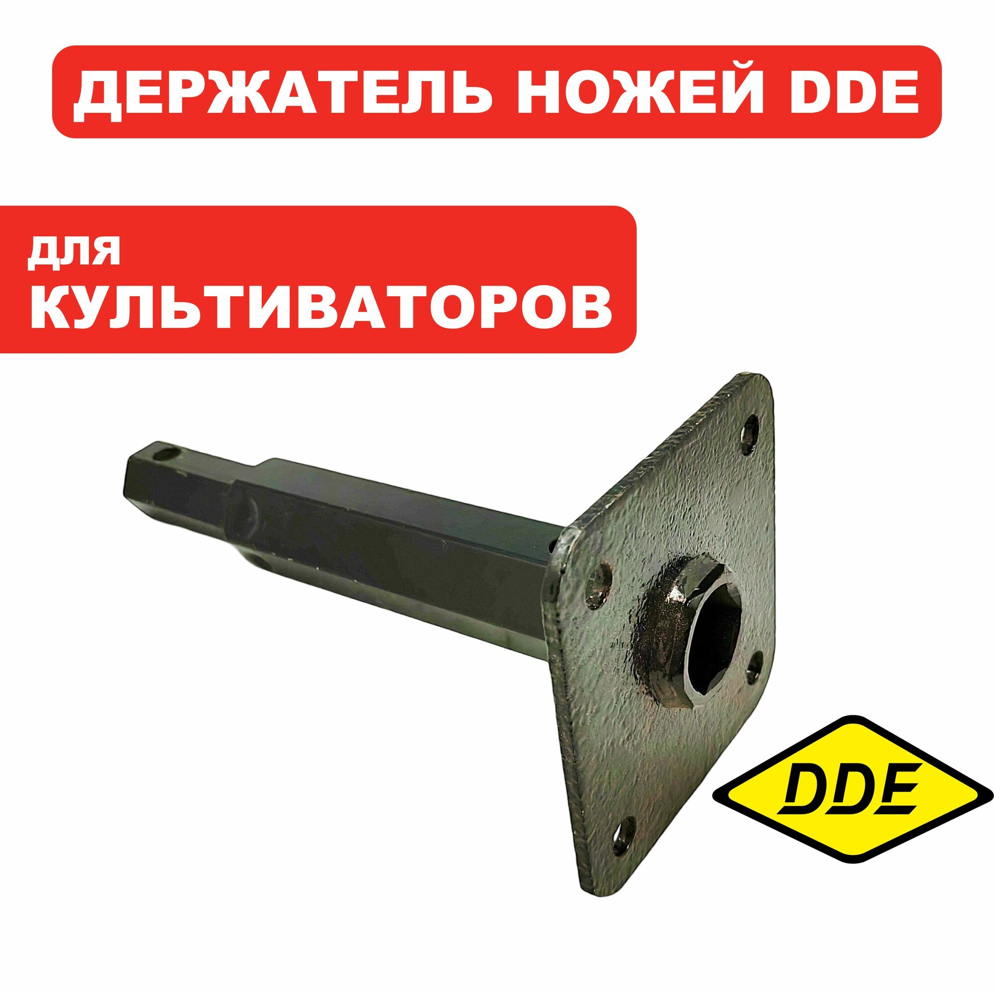 Держатель ножей для культиваторов DDE Буцефал 1М