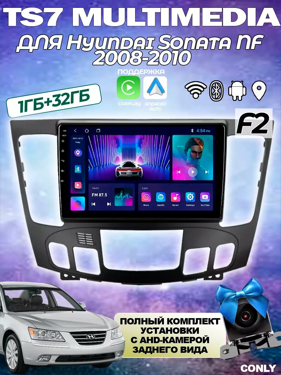 Магнитола для Hyundai Sonata NF 2008-2010 TS7 Bluetooth, FM/AM, GPS, Сенсорная
