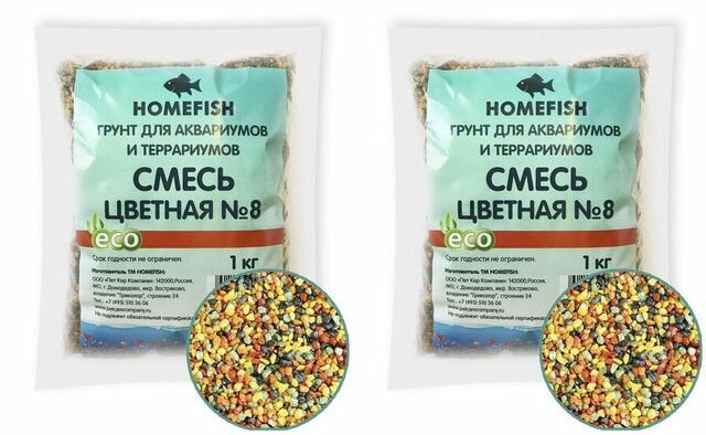 Homefish Грунт для аквариума №8, смесь цветная, 1 кг. , 2 шт