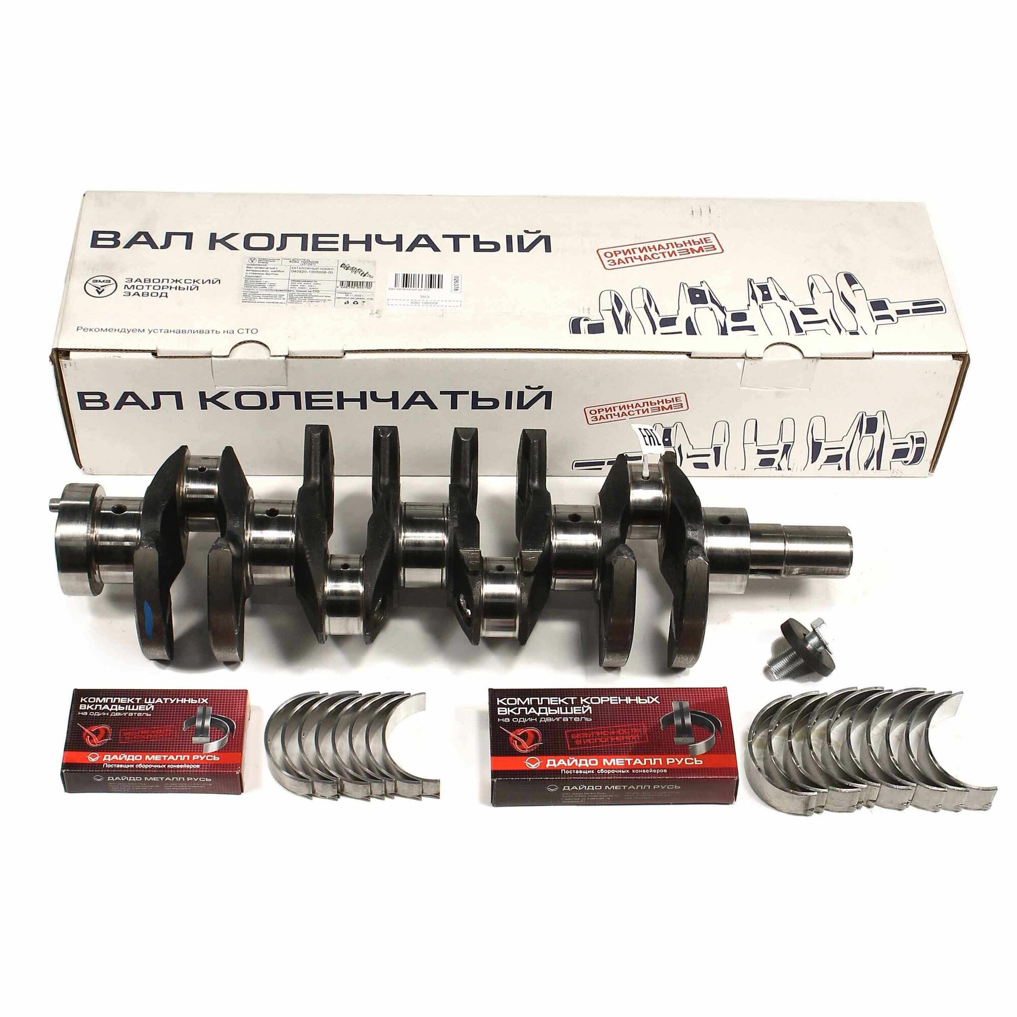 Вал коленчатый ЗМЗ-409 (все модификации)