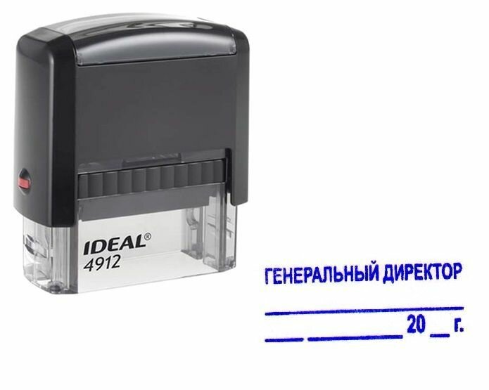 Штамп генеральный директор с местом для подписи и датой. Автоматический.