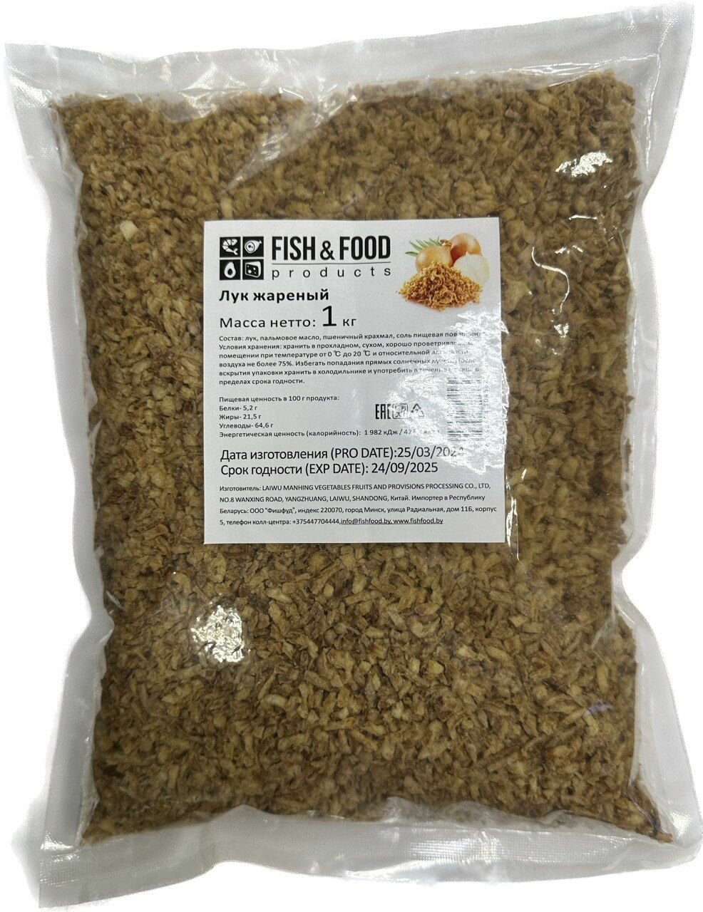 Лук жареный, Fish & Food, 1 кг