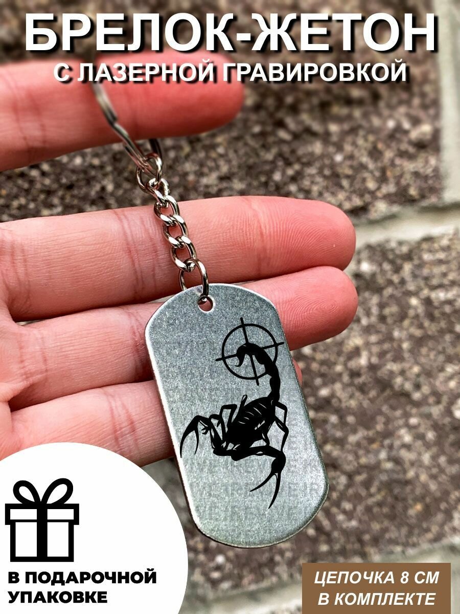 Брелок IREVIVE