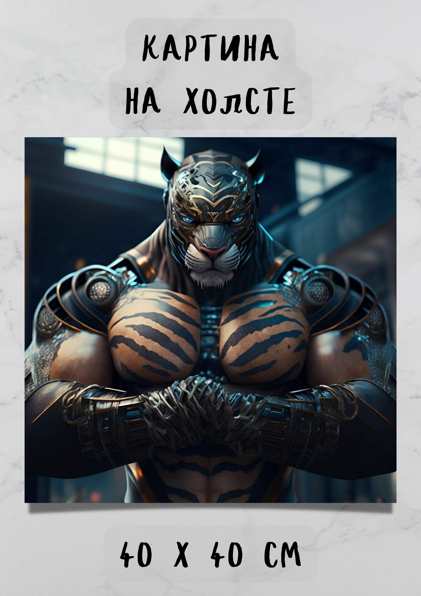 Картина в арт стиле "животные в доспехах в образе рыцаря" - кот слон орел собака волк козел тигр