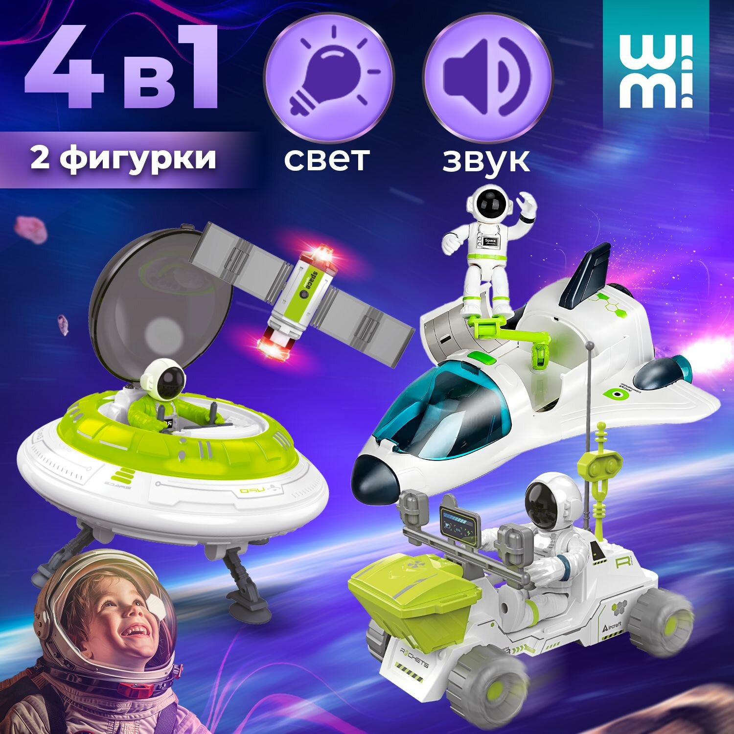 Космический корабль