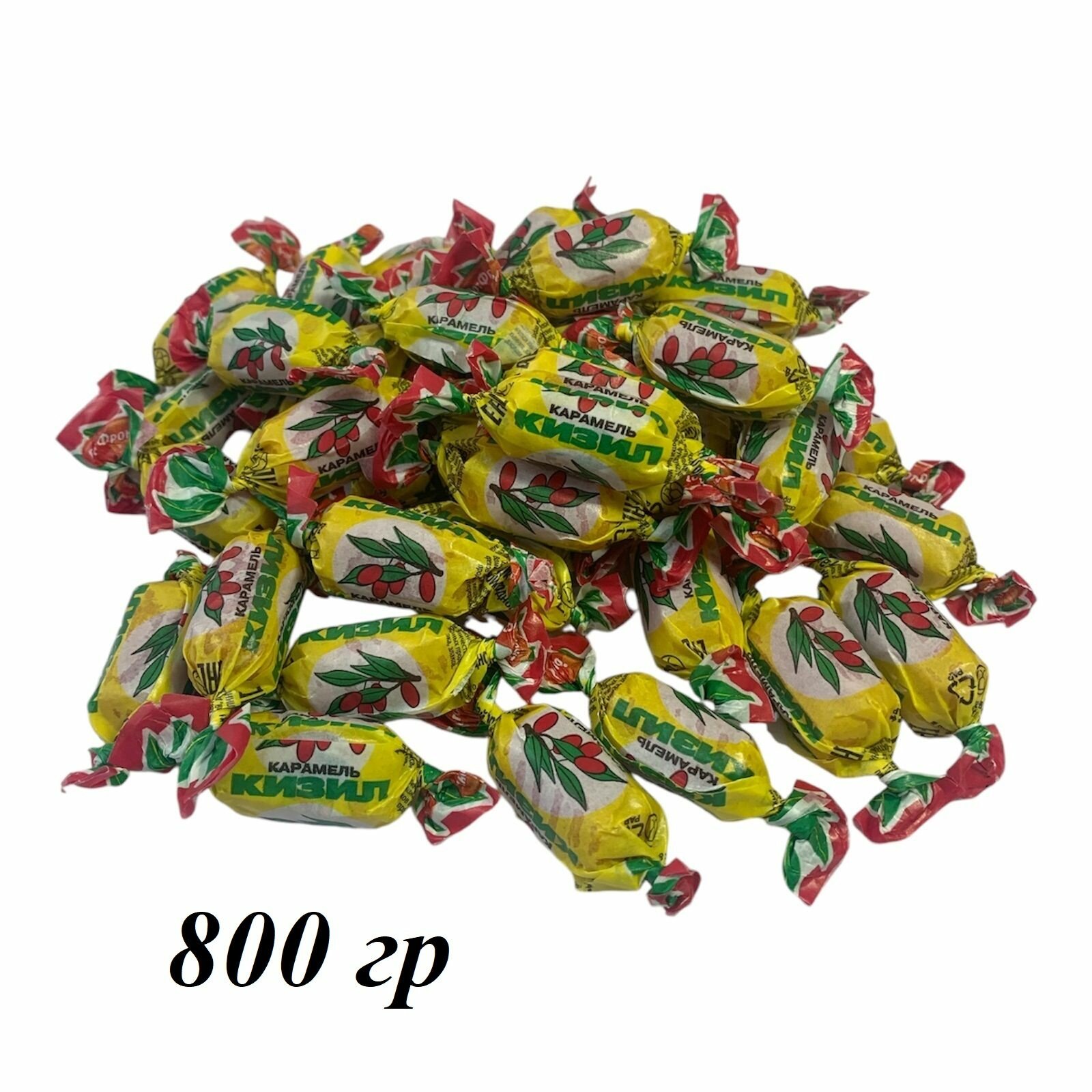 Карамель конфеты Кизил 800гр РотФронт