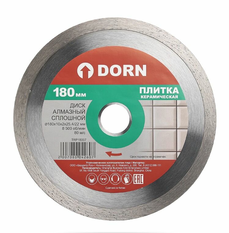 Сплошной алмазный диск по плитке DORN 180х2х25,4/22 мм