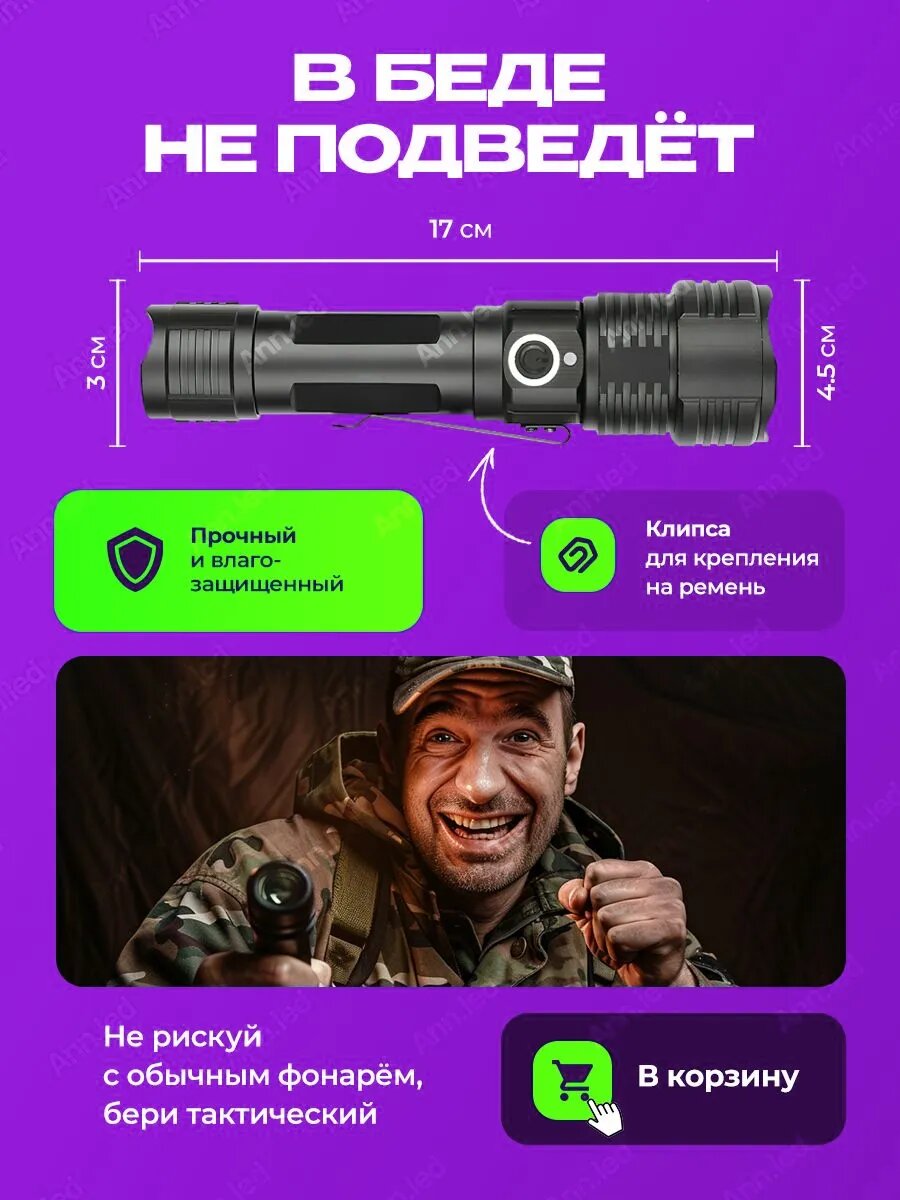 Фонарь тактический — фото 1