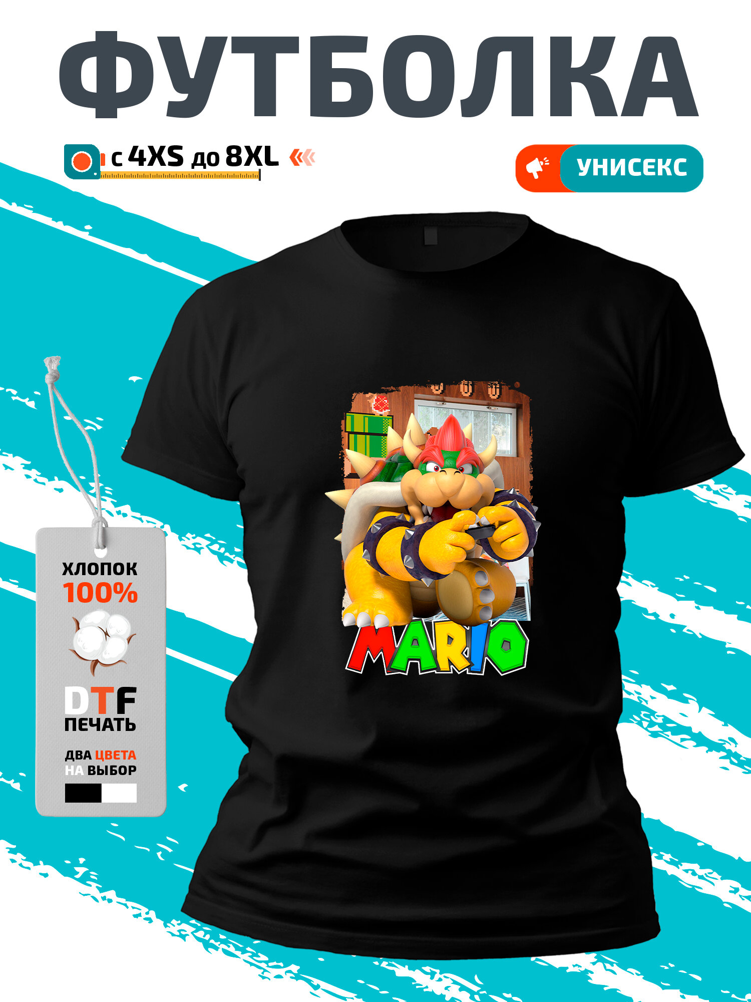 Футболка Супер Марио Super Mario