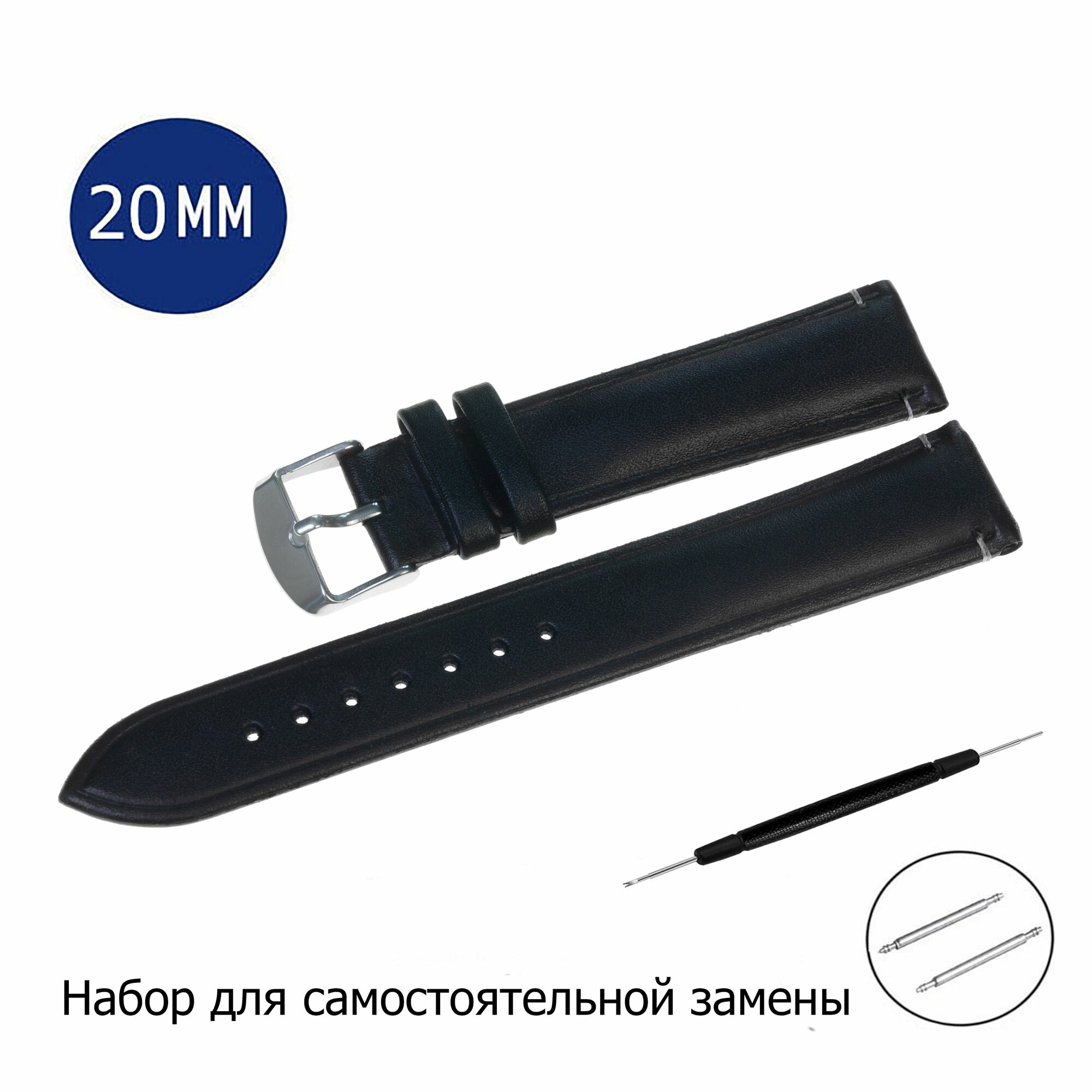 Ремешок