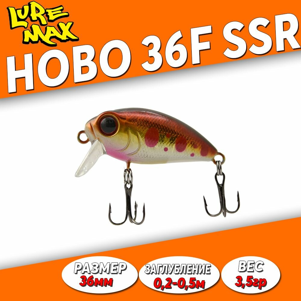 Воблер LureMax Hobo 36F SSR (3.5 г) 072
