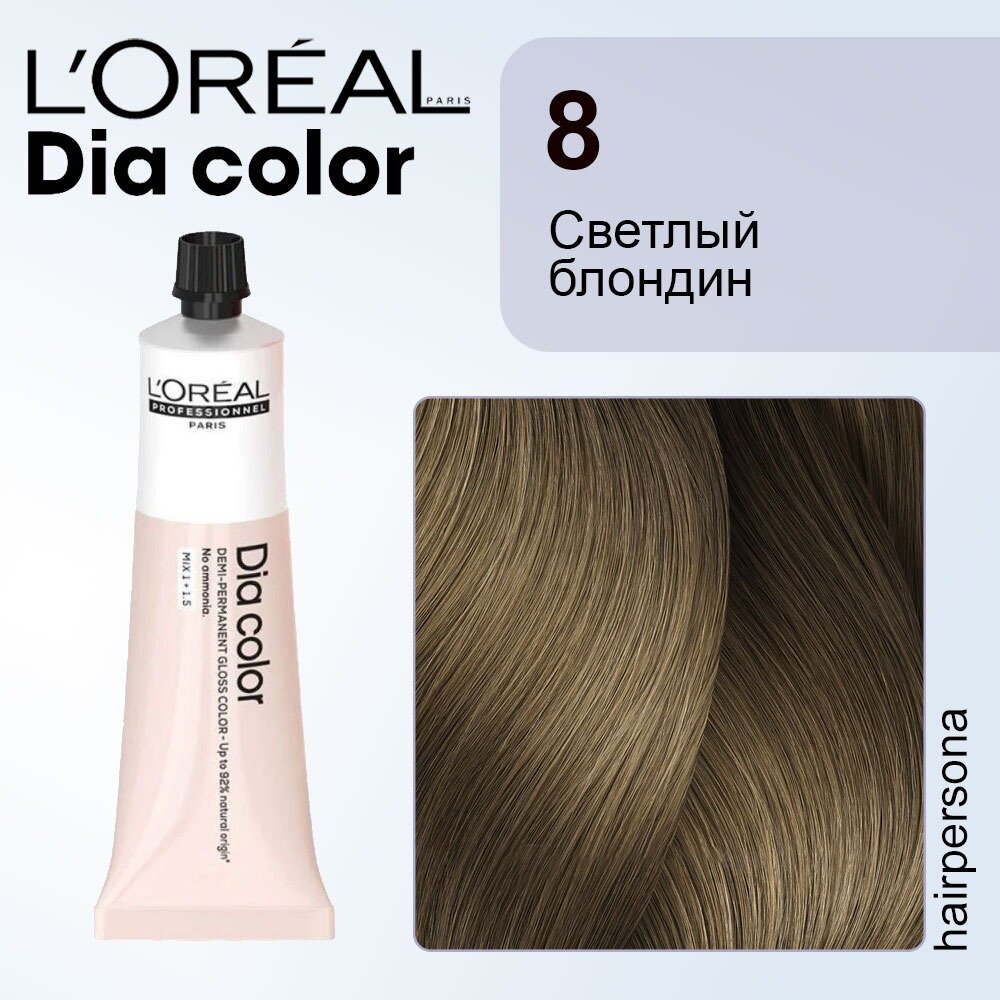 LOREAL DIA COLOR крем-краска 8 60мл