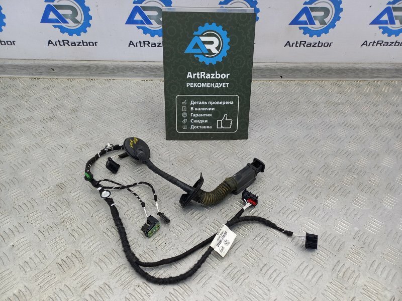 Б/У Проводка двери зад.пр Volkswagen Tiguan Mk2 / Фольксваген Тигуан Mk2 2.0 CHH 220 Л.С 2018