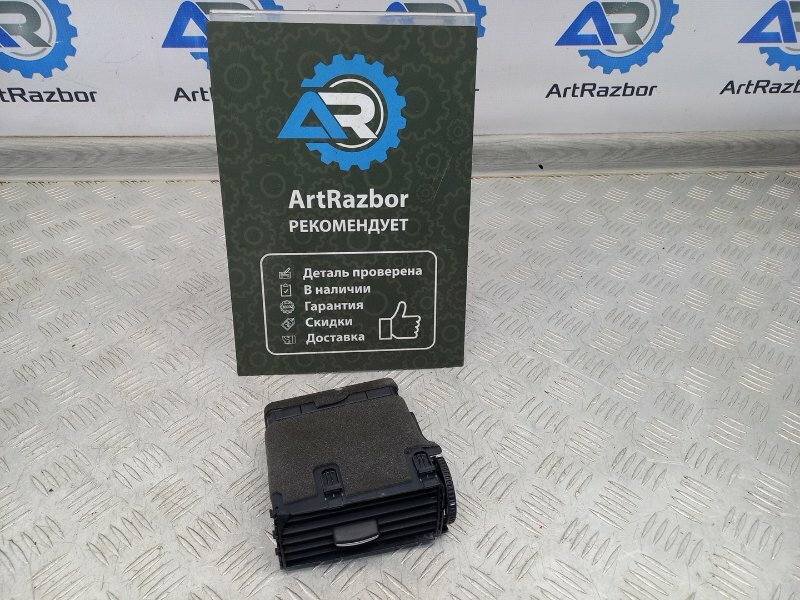 Б/У Дефлектор воздушный центральный Mazda Cx-5 KE / Мазда Cx-5 KE 2.2 SH дизель 2014 прав.