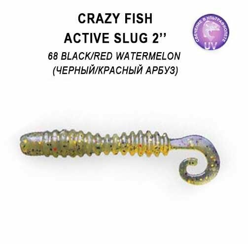 Силиконовая приманка Crazy Fish Active slug 2" 29-50-68-6