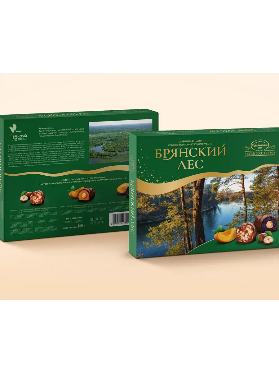 Шоколадные конфеты ручной работы Брянский лес 460 гр