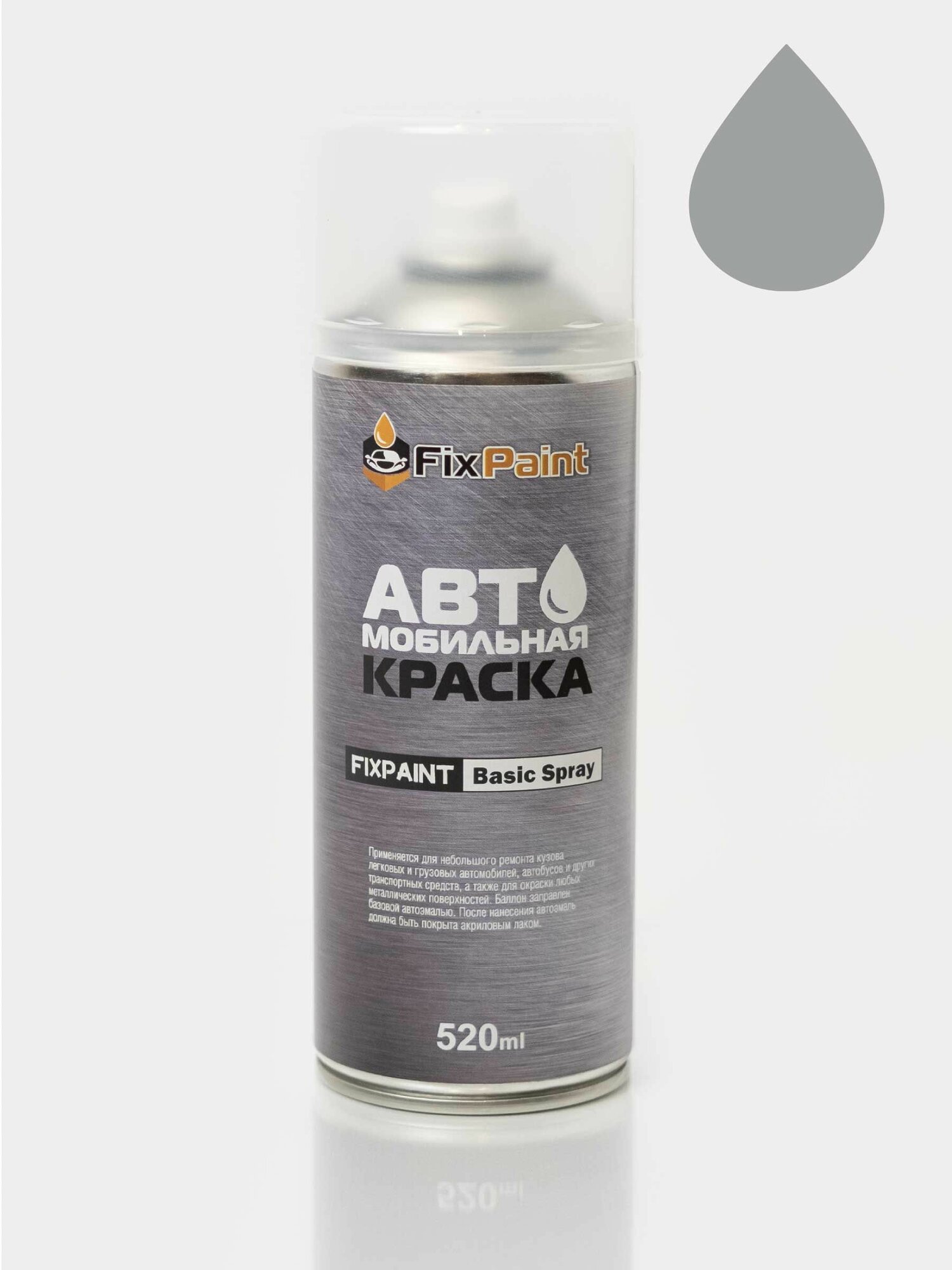 Краска RENAULT, код KNT, GRIS NUAGE, автомобильная эмаль FixPaint Spray в аэрозольном баллончике 520 мл