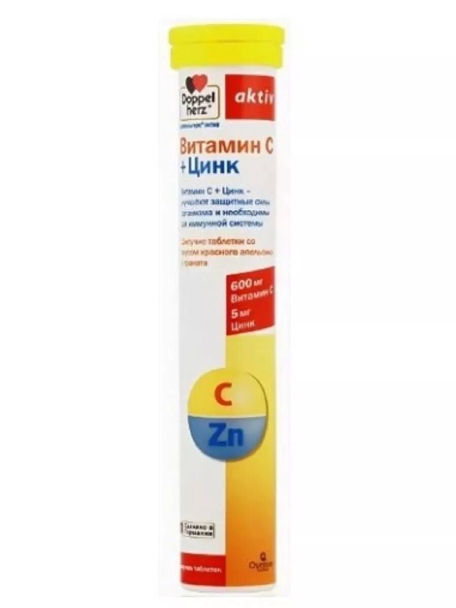 Витамин С+Цинк