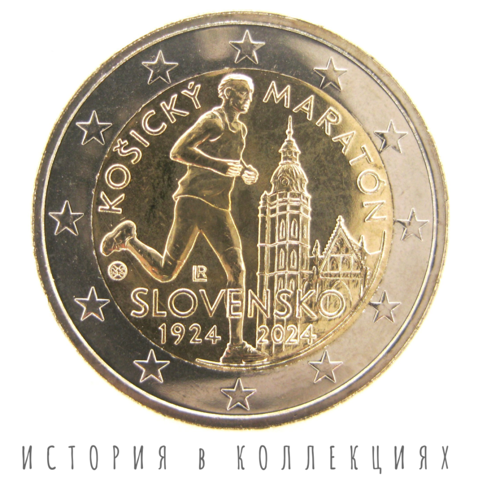 Словакия 2 евро 2023 / 100-летие Кошицкого марафона UNC