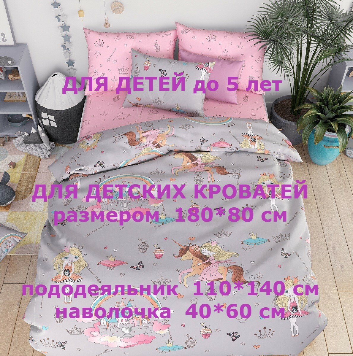 Комплект постельного белья Велли СЛ-164-Б-СКЗ/180 для детских кроватей и кроваток-машинок