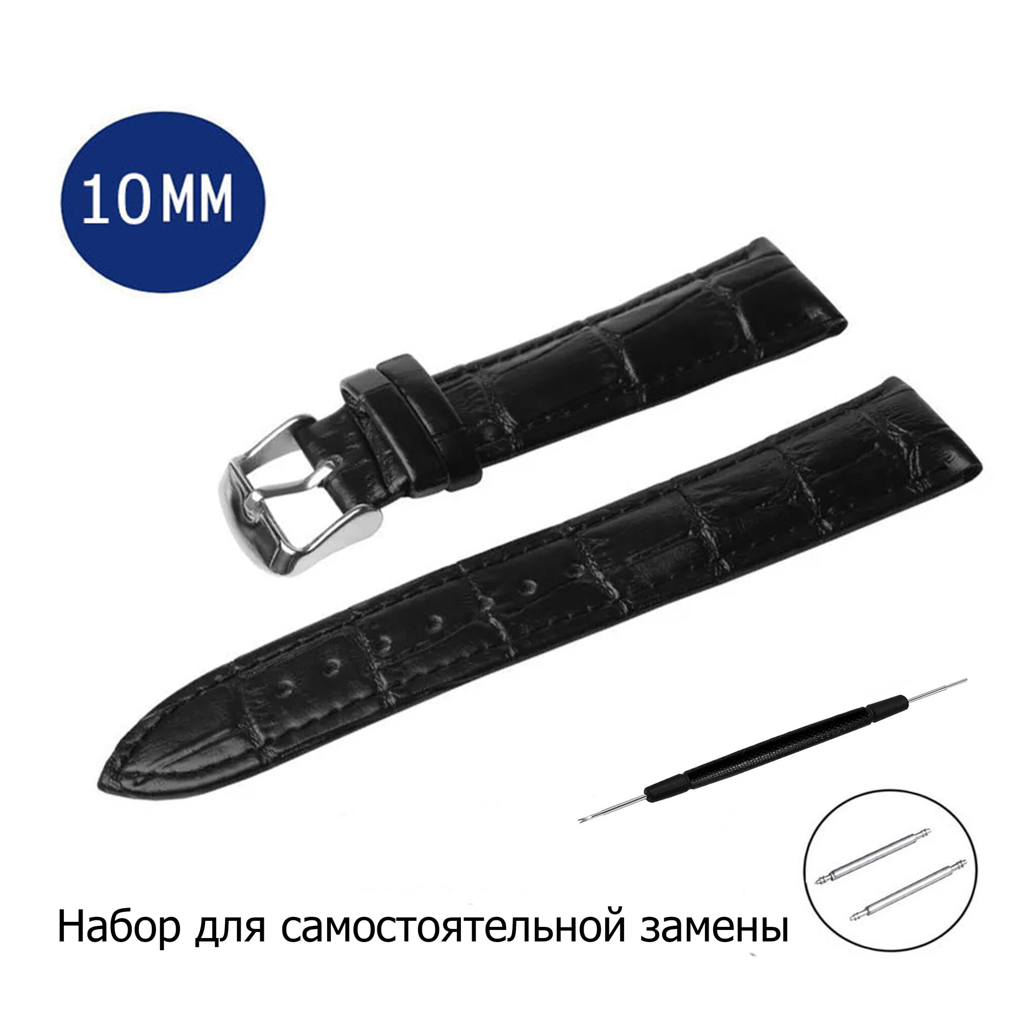 Ремешок