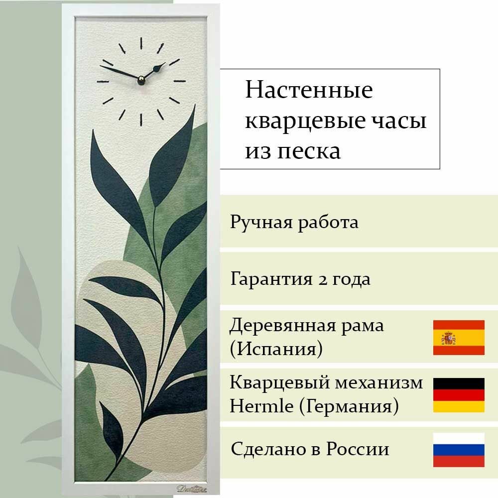 Часы-картина Династия 03-800 Ветка, белый багет
