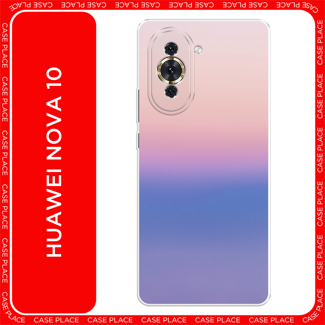 Чехол на Huawei Nova 10 / Хуавей Нова 10 с принтом Солнечный градиент