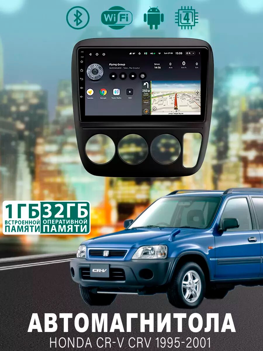 Магнитола для Honda CR-V CRV 1995-2001 1/32 ГБ Bluetooth, FM/AM, GPS