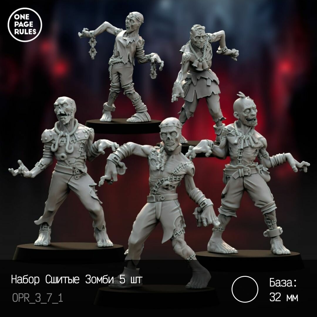 Набор миниатюр Сшитые Зомби 5 шт ДнД / Вархаммер