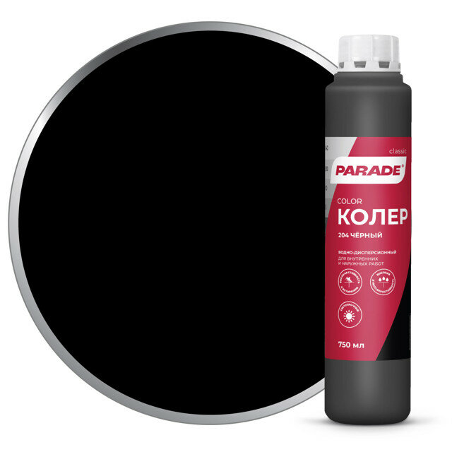 Паста колеровочная PARADE 204 черная 0,75л, арт.0005773