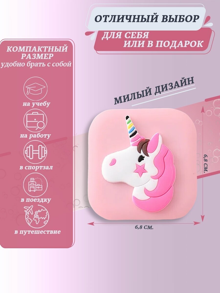Контейнер для контактных линз, единорог