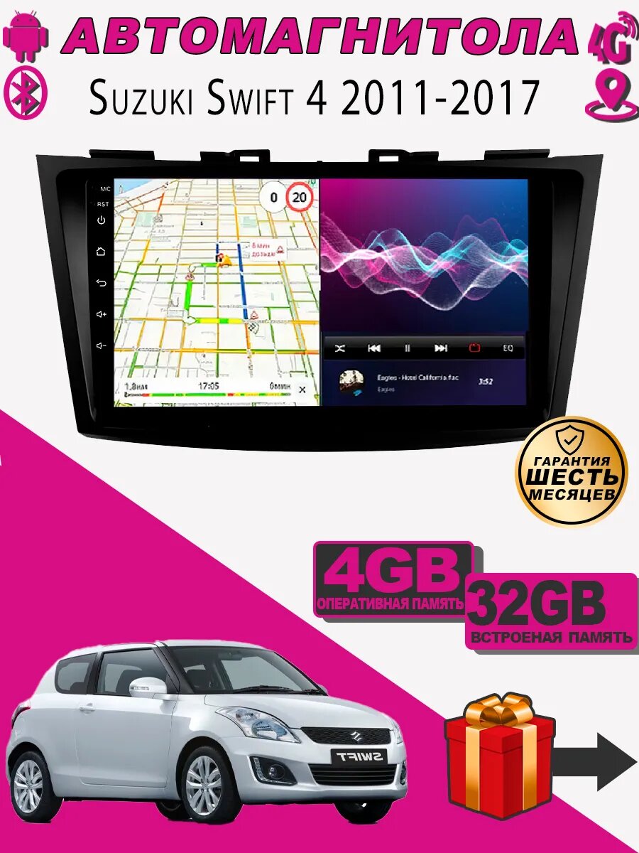 Андроид магнитола для Suzuki Swift 4 2011-2017 4+32ГБ Bluetooth, FM/AM, GPS